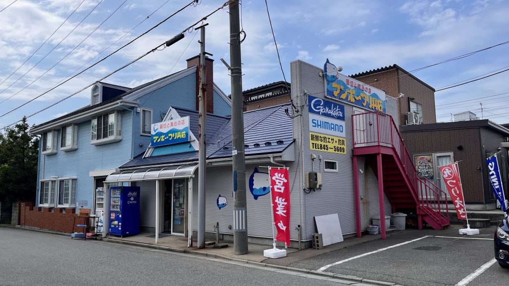 マンボーつり具店